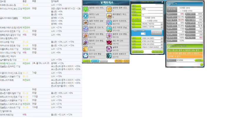 메이플스토리 인벤 하스데 스펙 질문있습니다 메이플스토리 인벤 리부트 게시판