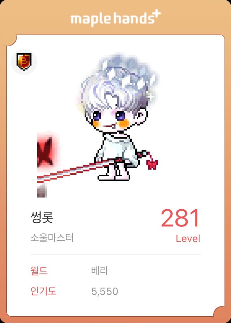 메이플스토리 인벤 고인물 코디 같니 메이플스토리 인벤 자유게시판