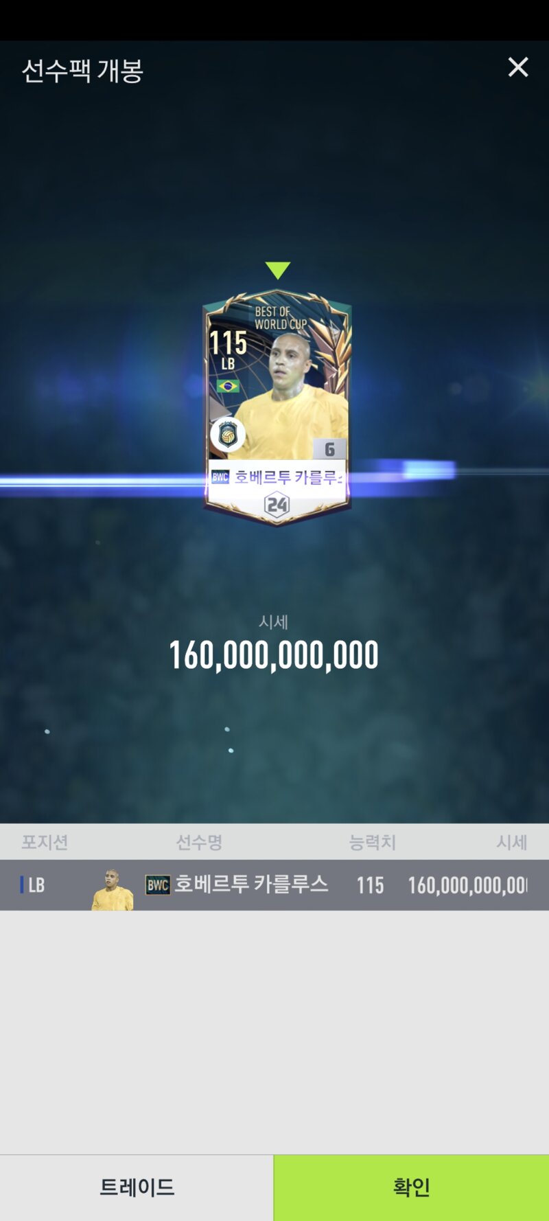 Fc 온라인 인벤 마일스톤 Fc 온라인 인벤 자유게시판