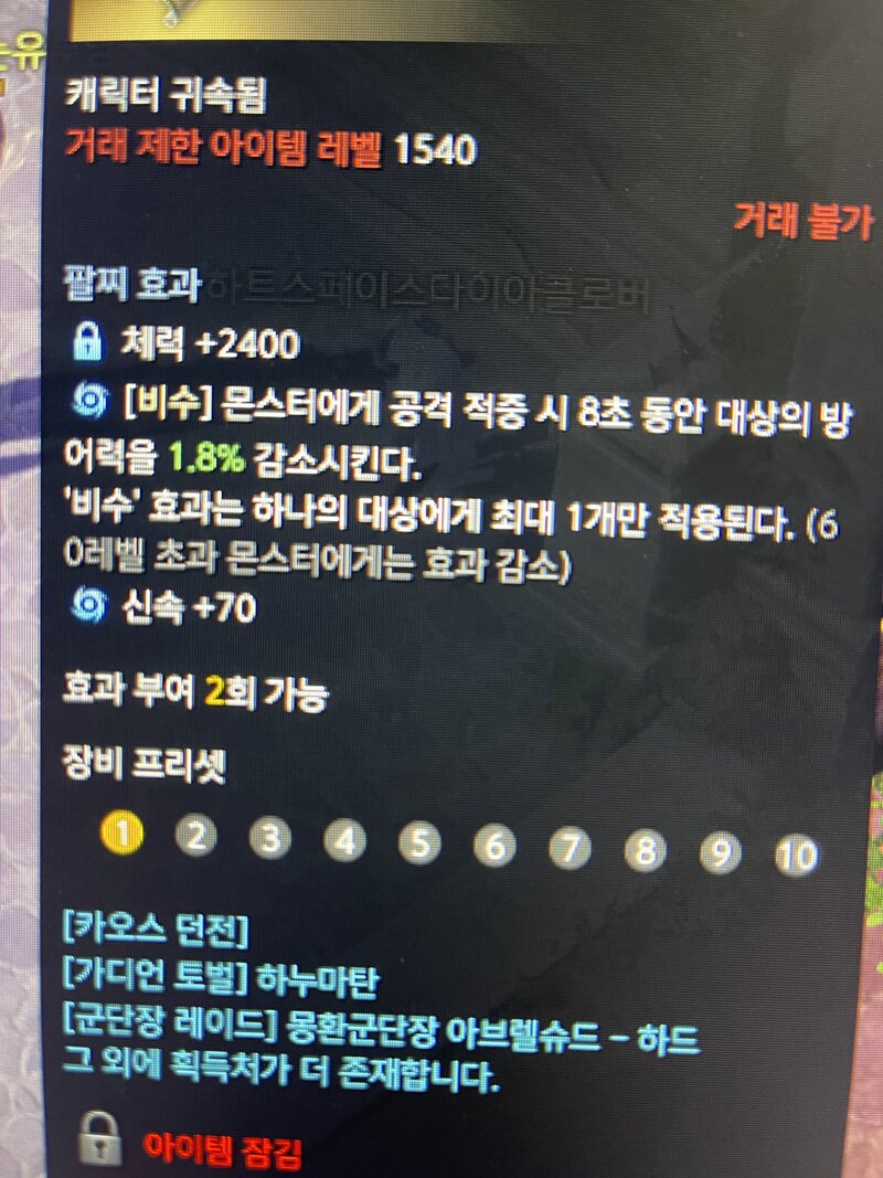 로스트아크 인벤 팔찌좀 골라주세요 로스트아크 인벤 도화가 게시판