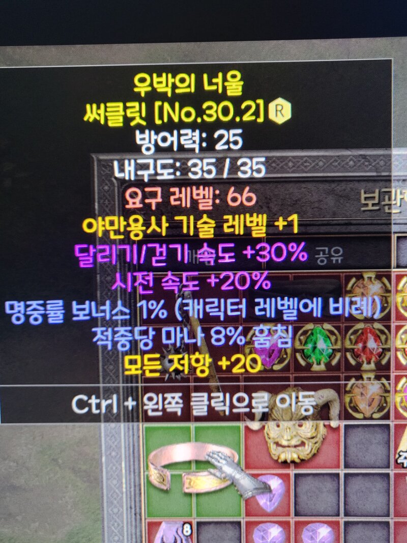 렙당뚜껑인데 옵션은 괜찮아 보여서요 디아블로2 득템and자랑 게시판 디아블로2 인벤