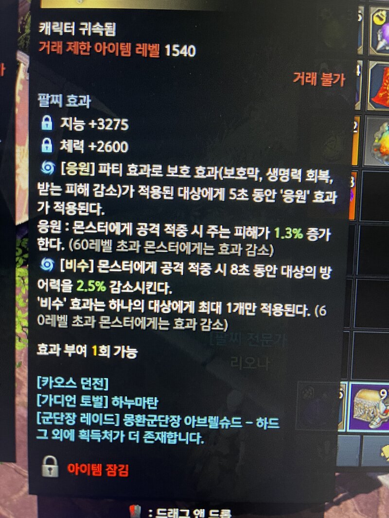 로스트아크 인벤 팔찌좀 골라주세요 로스트아크 인벤 도화가 게시판