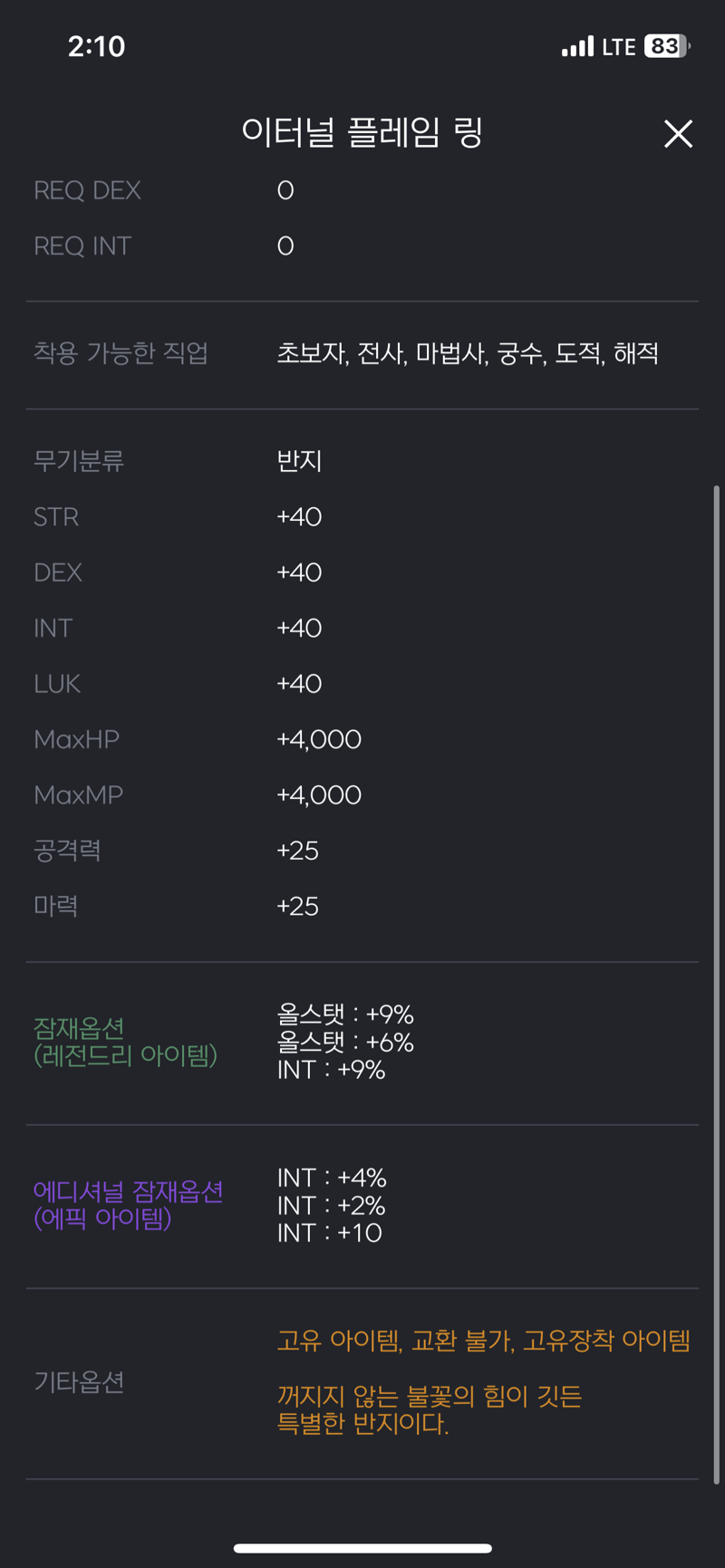 메이플스토리 인벤 이 에디는 돌려야하나 메이플스토리 인벤 자유게시판