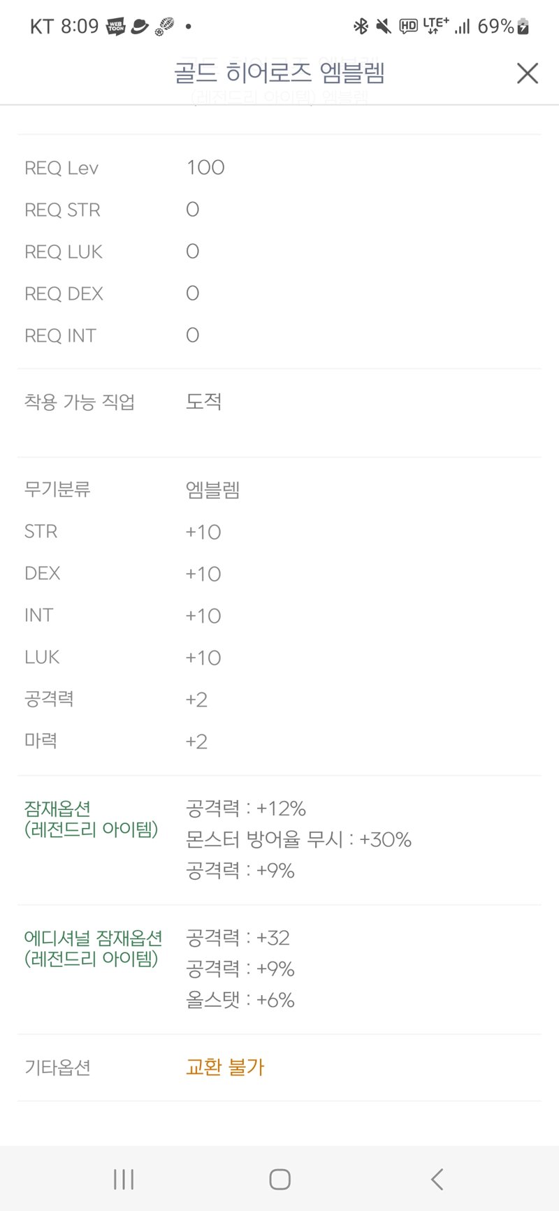 메이플스토리 인벤 팬텀 엠블 메이플스토리 인벤 도적 직업게시판