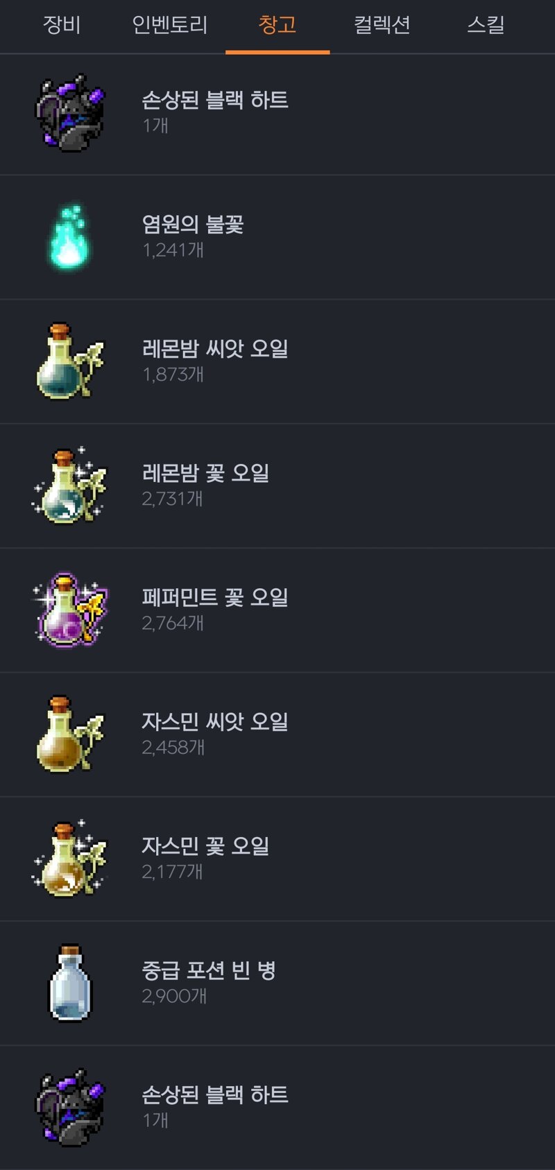 메이플스토리 인벤 3달만에 2칠흑 달성 ㅋㅋ 메이플스토리 인벤 리부트 게시판