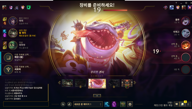 리그오브레전드 인벤 병신 숟이랑 도구 새끼들 Lol 탑 게시판