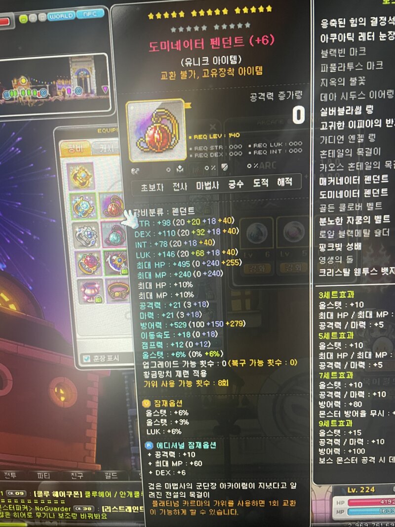 메이플스토리 인벤 이거 188 이면 괜찮게 산건가요 메이플스토리 인벤 도적 직업게시판