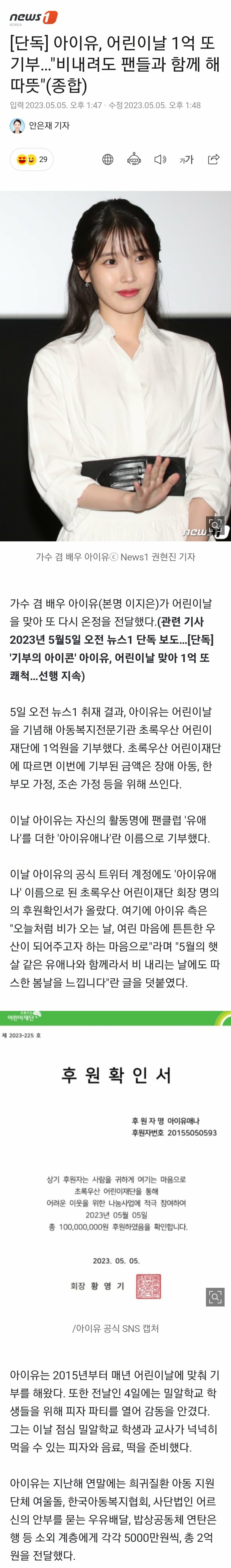 메이플스토리 인벤 아이유근황 메이플스토리 인벤 자유게시판
