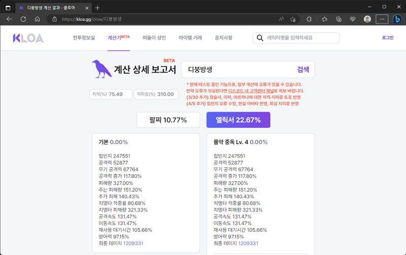 로스트아크 인벤 엘릭서 이정도면 당분간 손안대도 되겠쥬 로스트아크 인벤 디스트로이어 게시판