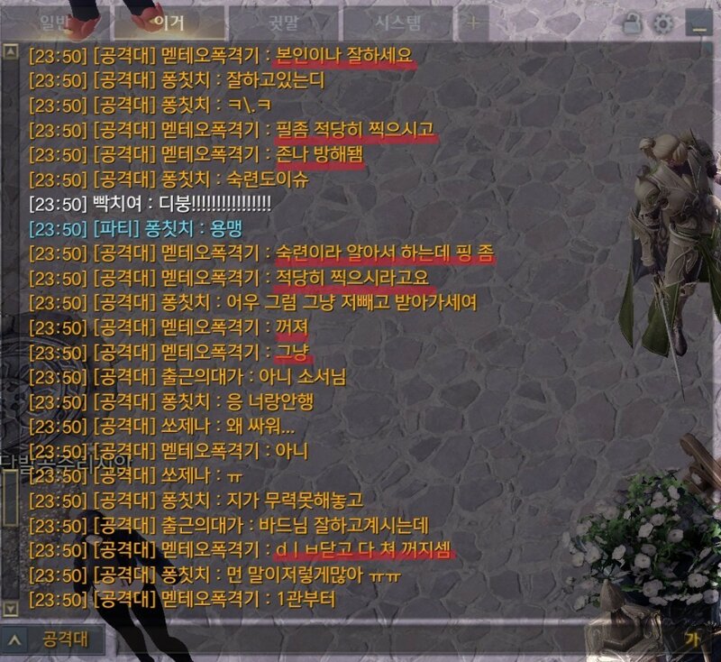 로스트아크 인벤 멛테오폭격기 찬미 솔무못하는 머저리 소서가 있다 로스트아크 인벤 서버 사건사고 게시판