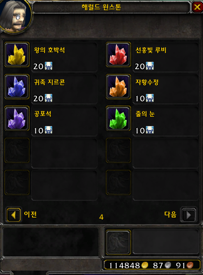 월드 오브 워크래프트 인벤 십자군 에픽 보석 변경점 와우 인벤 클래식 게시판