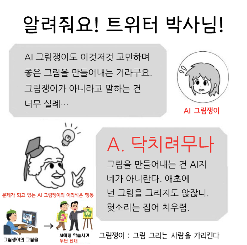메이플스토리 인벤 요즘 Ai그림쟁이 저격하는 짤 메이플스토리 인벤 자유게시판