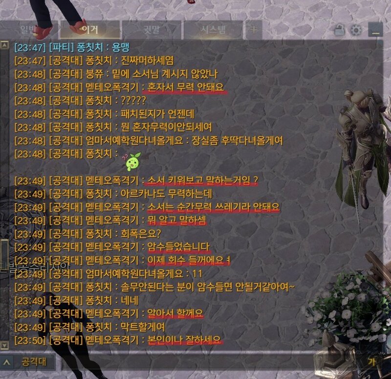 로스트아크 인벤 멛테오폭격기 찬미 솔무못하는 머저리 소서가 있다 로스트아크 인벤 서버 사건사고 게시판