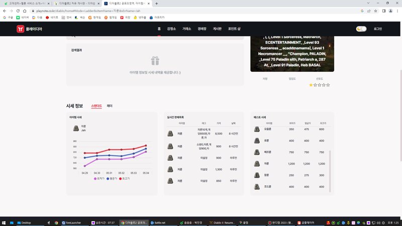 스탠 룬의 시세 디아블로2 자유 게시판 디아블로2 인벤