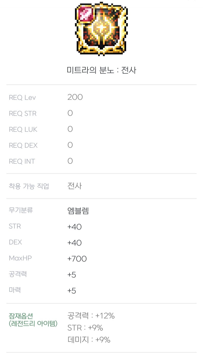 메이플스토리 인벤 큐브 천장 생긴거 좋네 메이플스토리 인벤 자유게시판
