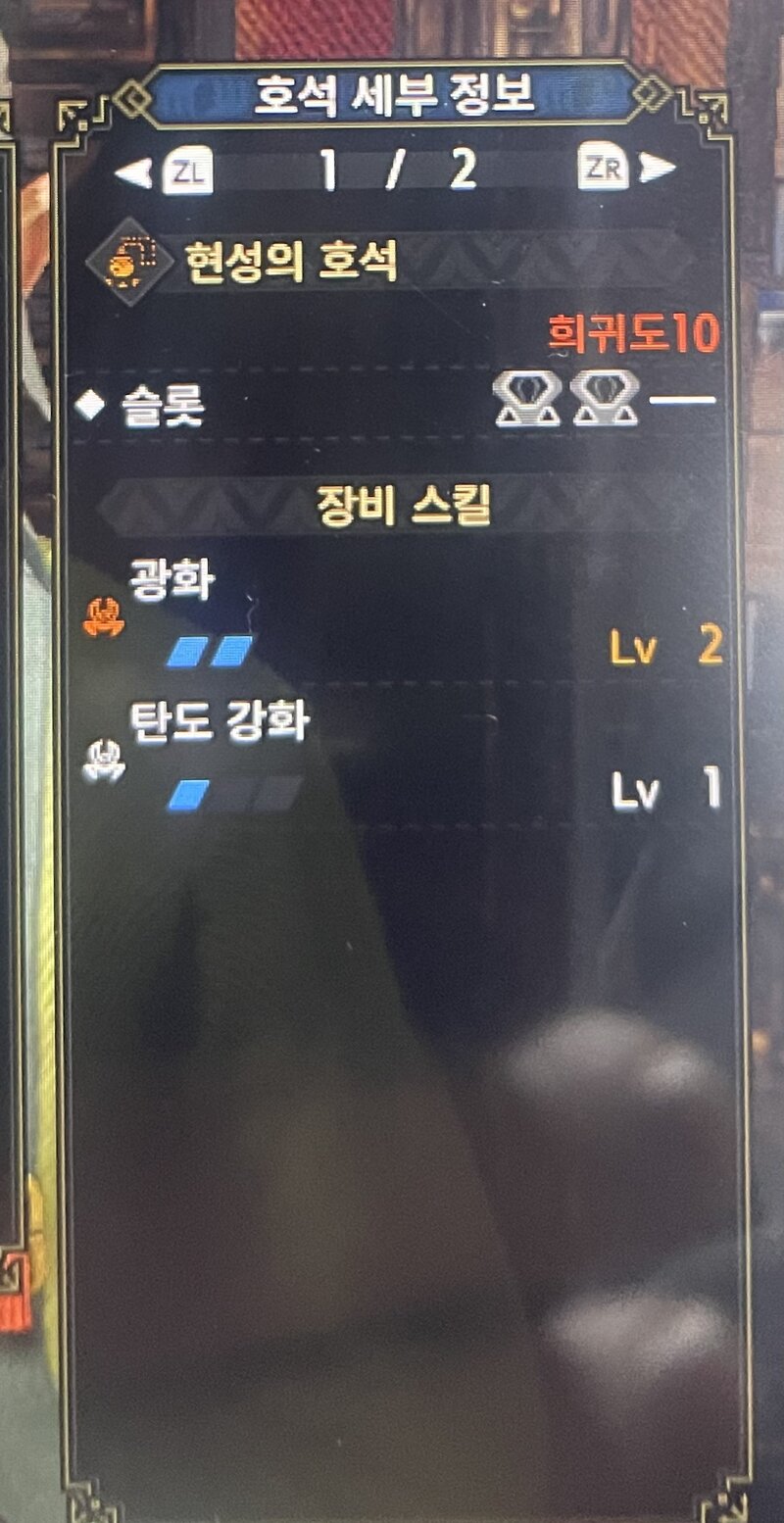 몬스터 헌터 라이즈 인벤 드디어 좋아보이는 호석 몬스터헌터 인벤 자유게시판