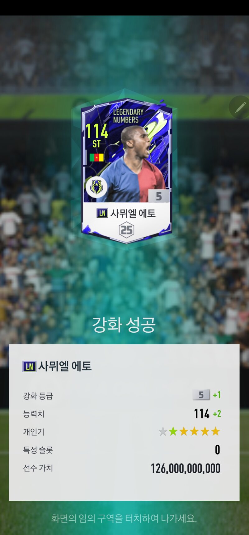 Fc 온라인 인벤 강화데이 소소한 Fc 온라인 인벤 득템강화 자랑 게시판