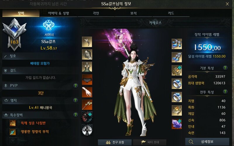 로스트아크 인벤 Ssa갈쓰 하누 매칭 노각인배템포션 쌀먹 박제 로스트아크 인벤 서버 사건사고 게시판