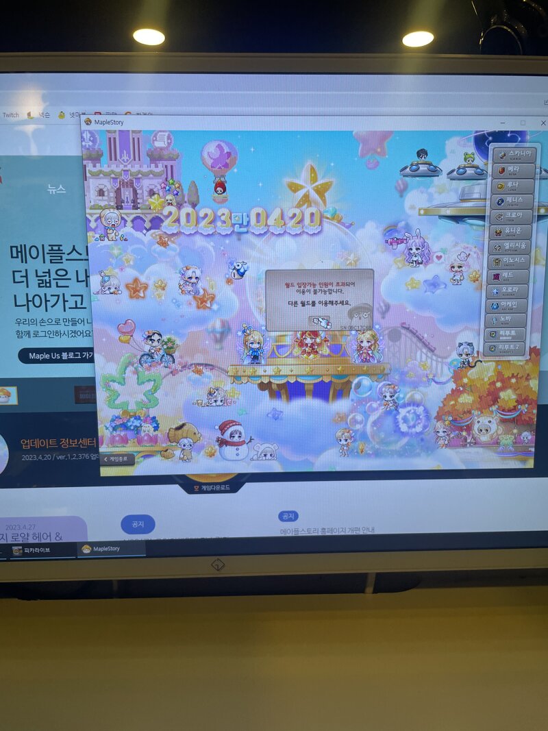메이플스토리 인벤 이거 맞음 메이플스토리 인벤 리부트 게시판