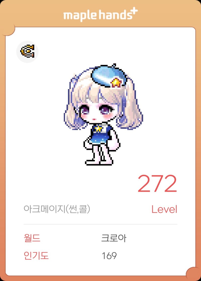 메이플스토리 인벤 1재획 결과 메이플스토리 인벤 자유게시판