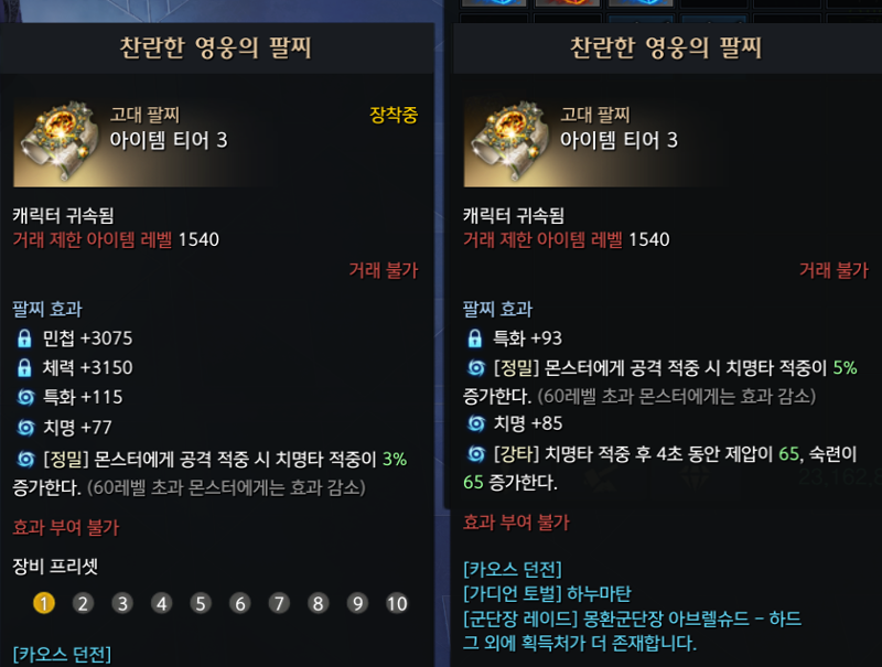 로스트아크 인벤 둘중 뭐낄까요 로스트아크 인벤 블레이드 게시판