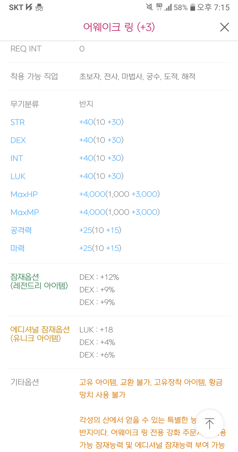 메이플스토리 인벤 템셋팅 뭐부터바꿔야하나요 메이플스토리 인벤 궁수 직업게시판