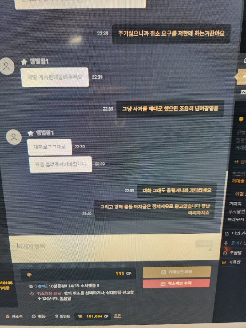 카오스 큐브 경매장 사기꾼 디아블로2 자유 게시판 디아블로2 인벤