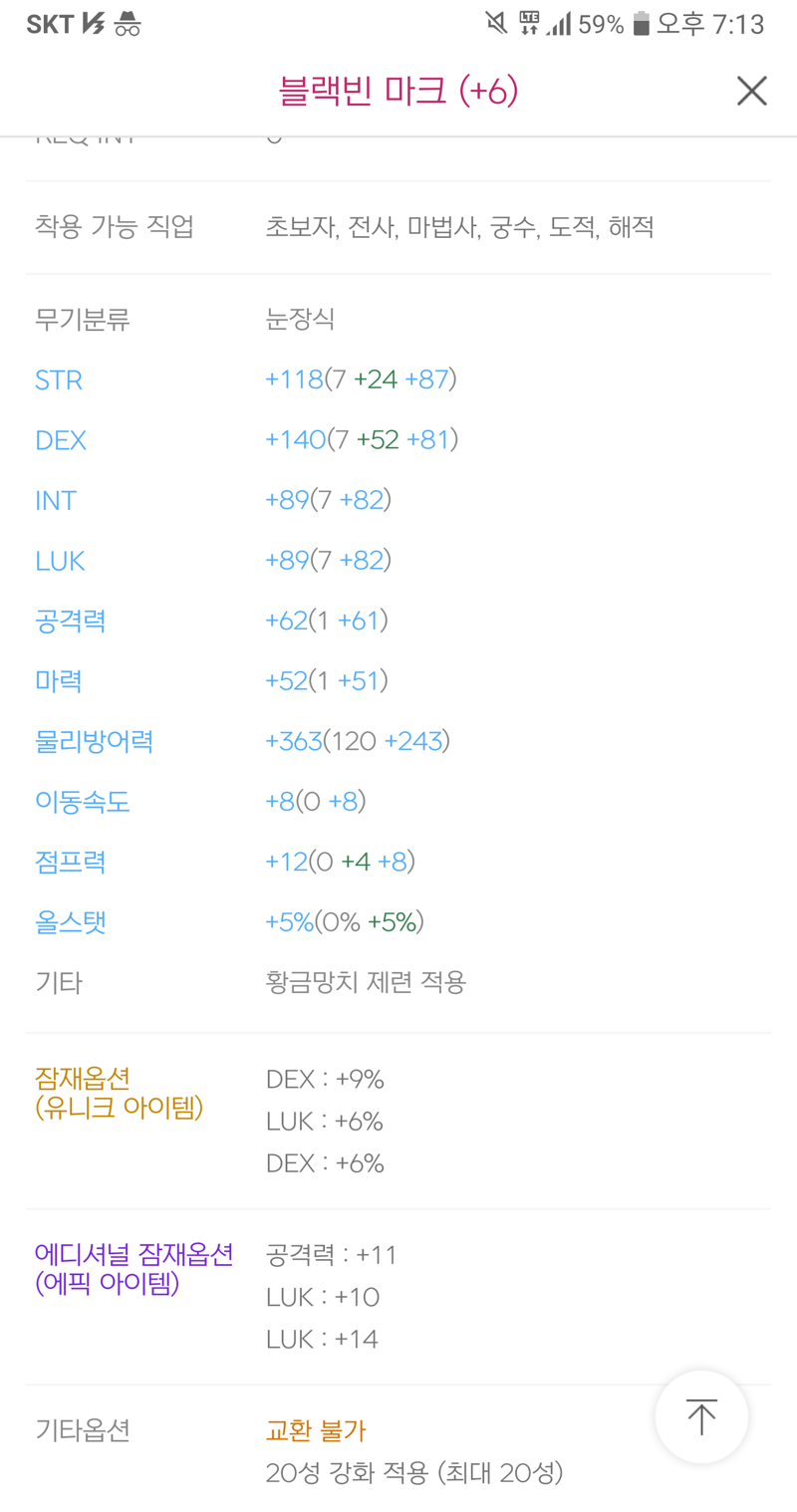 메이플스토리 인벤 템셋팅 뭐부터바꿔야하나요 메이플스토리 인벤 궁수 직업게시판
