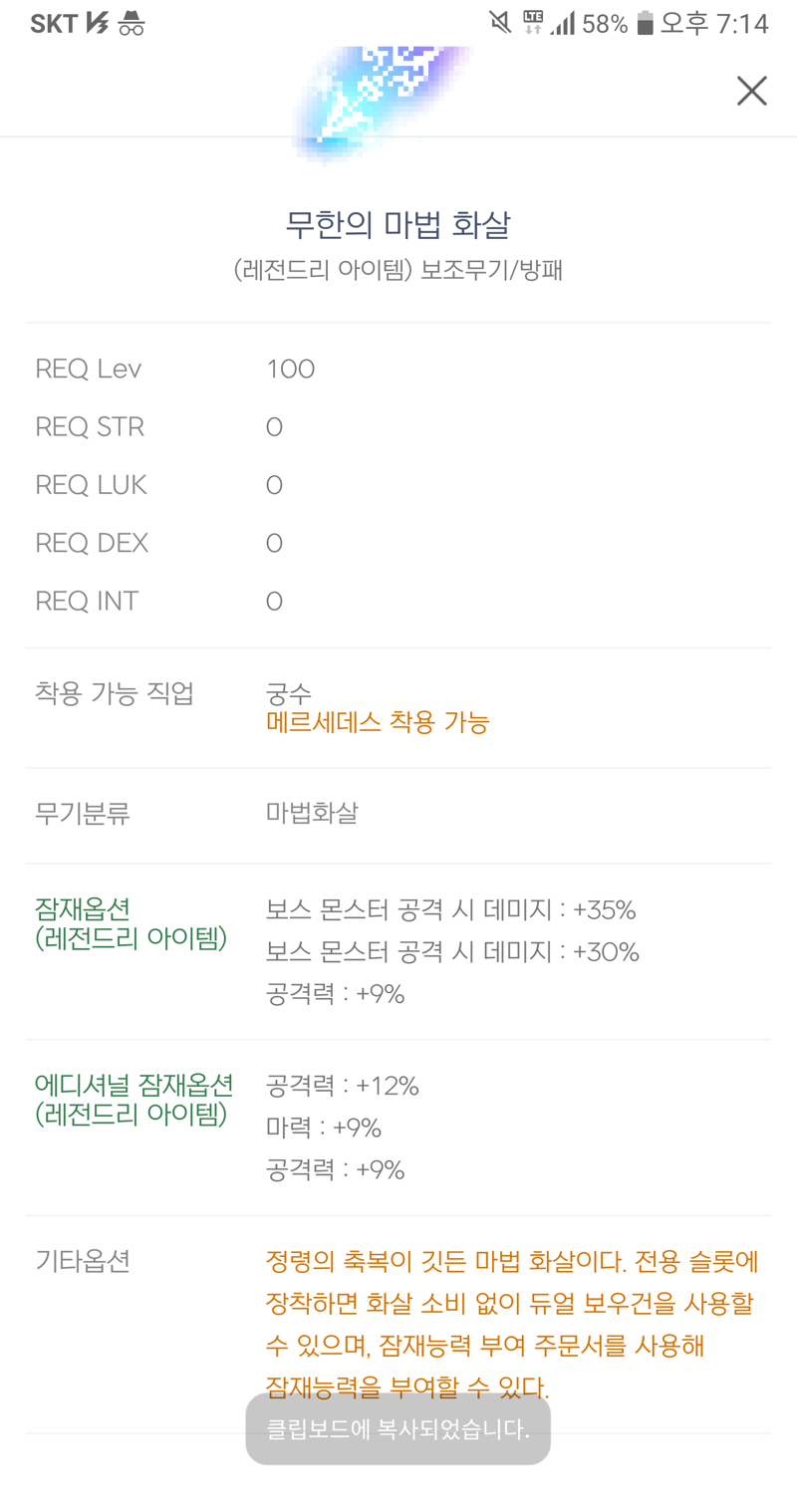 메이플스토리 인벤 템셋팅 뭐부터바꿔야하나요 메이플스토리 인벤 궁수 직업게시판