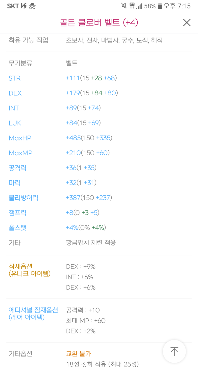 메이플스토리 인벤 템셋팅 뭐부터바꿔야하나요 메이플스토리 인벤 궁수 직업게시판