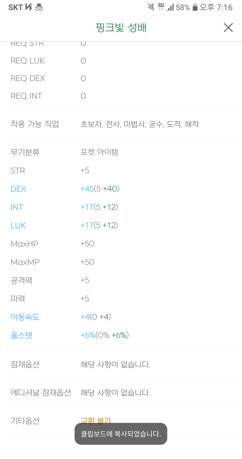 메이플스토리 인벤 템셋팅 뭐부터바꿔야하나요 메이플스토리 인벤 궁수 직업게시판