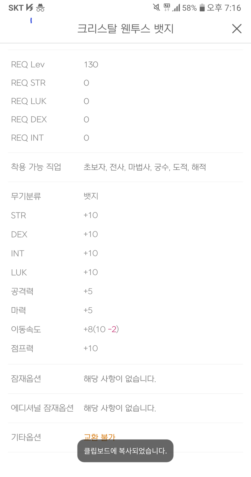 메이플스토리 인벤 템셋팅 뭐부터바꿔야하나요 메이플스토리 인벤 궁수 직업게시판