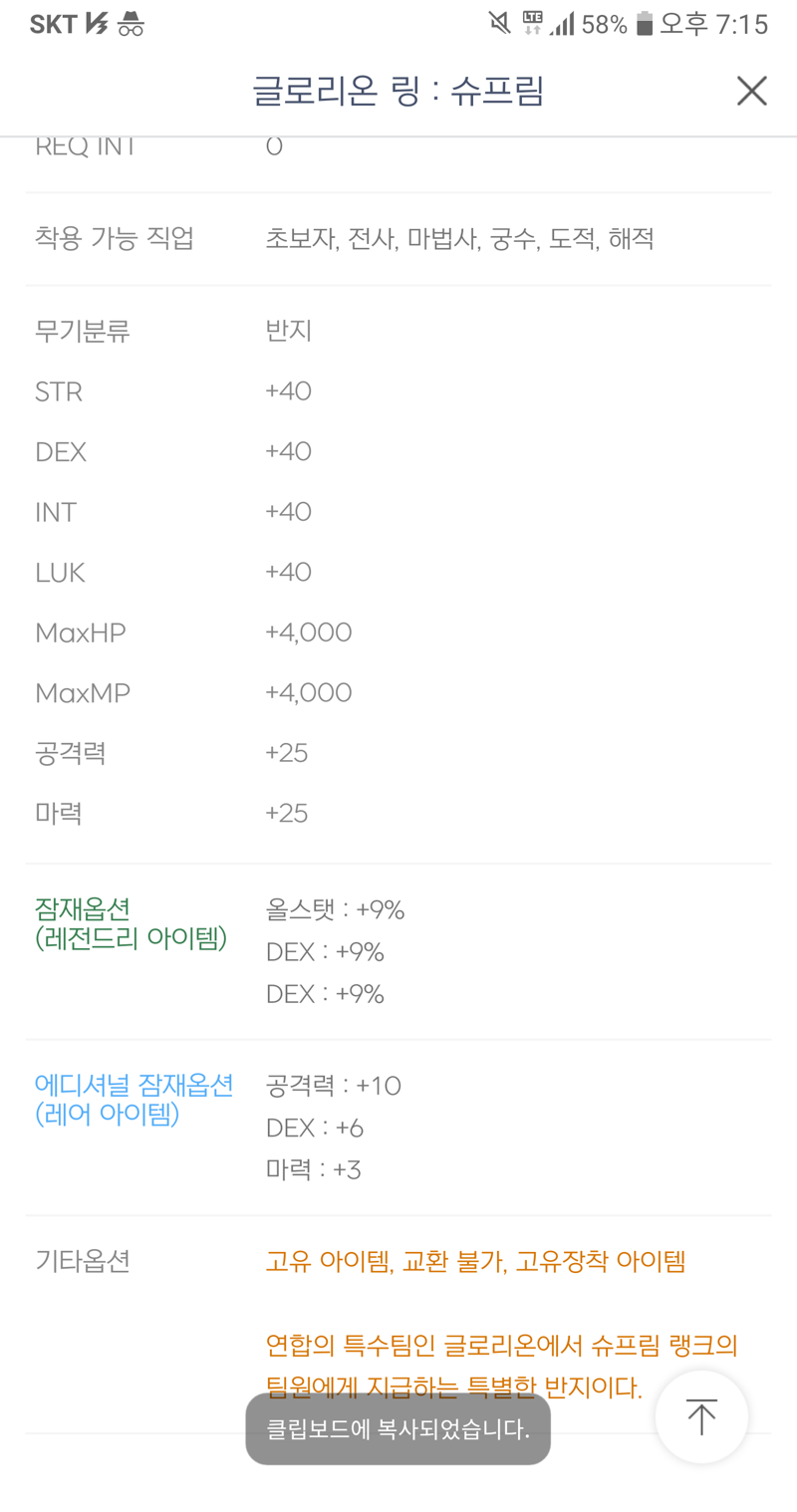 메이플스토리 인벤 템셋팅 뭐부터바꿔야하나요 메이플스토리 인벤 궁수 직업게시판