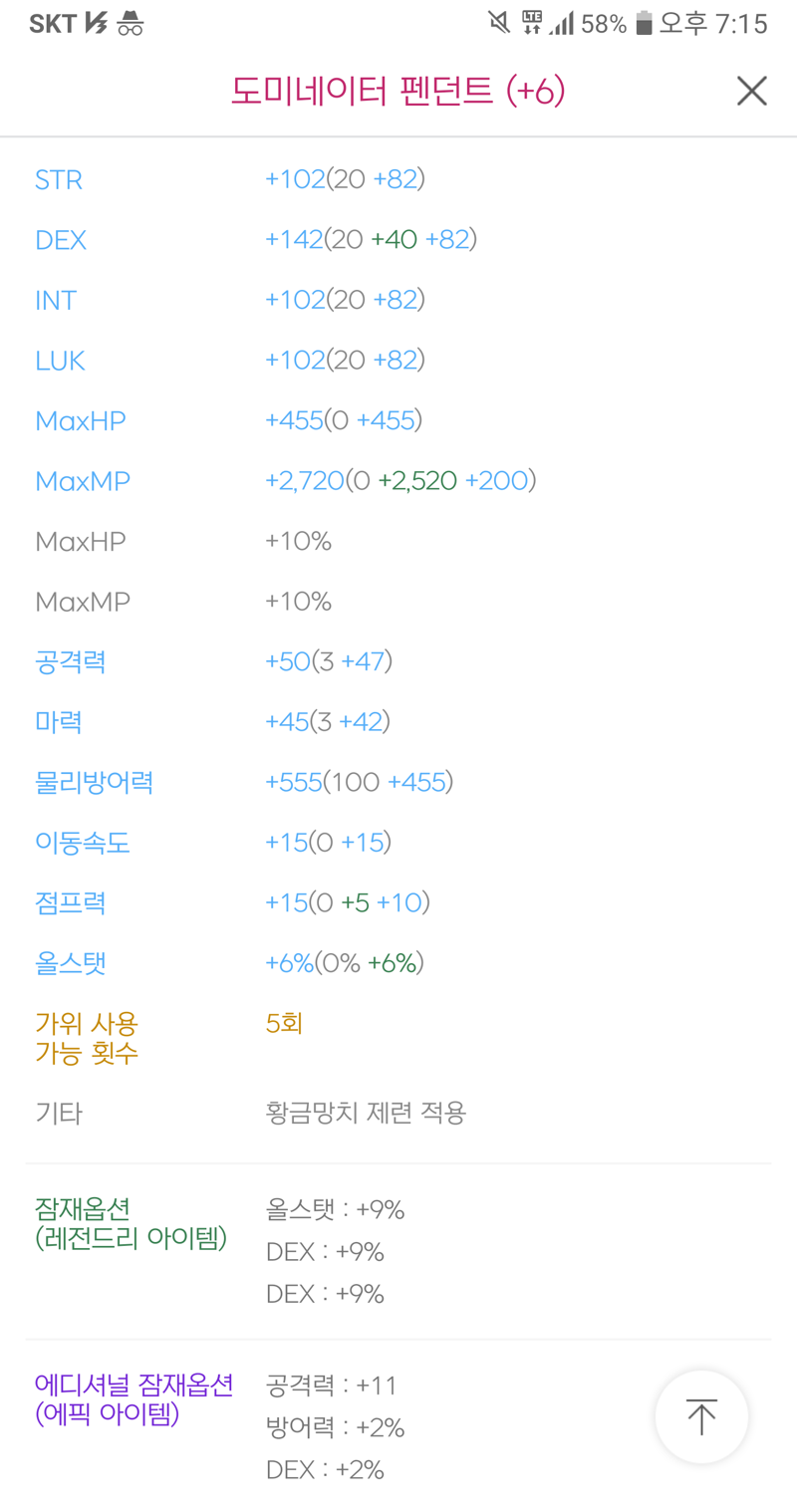 메이플스토리 인벤 템셋팅 뭐부터바꿔야하나요 메이플스토리 인벤 궁수 직업게시판