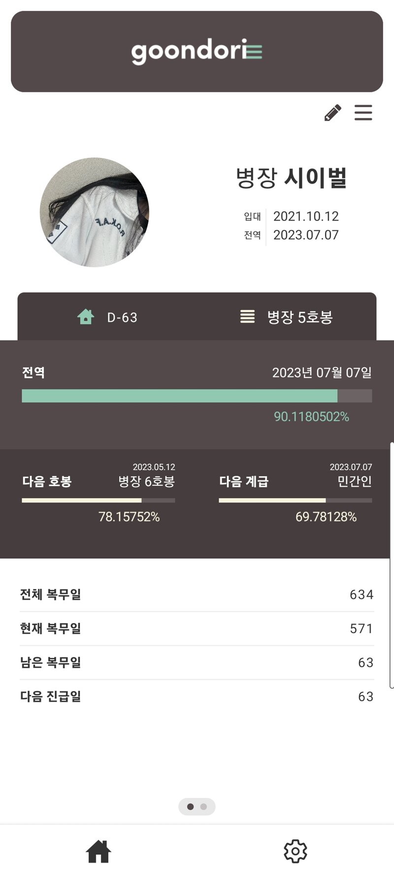 메이플스토리 인벤 치트키 한번 가능합니까 메이플스토리 인벤 자유게시판