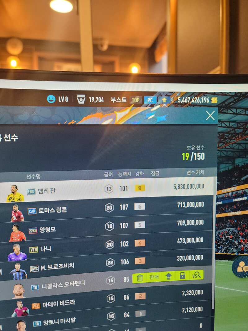 Fc 온라인 인벤 엠레잔 9카 Fc 온라인 인벤 득템강화 자랑 게시판