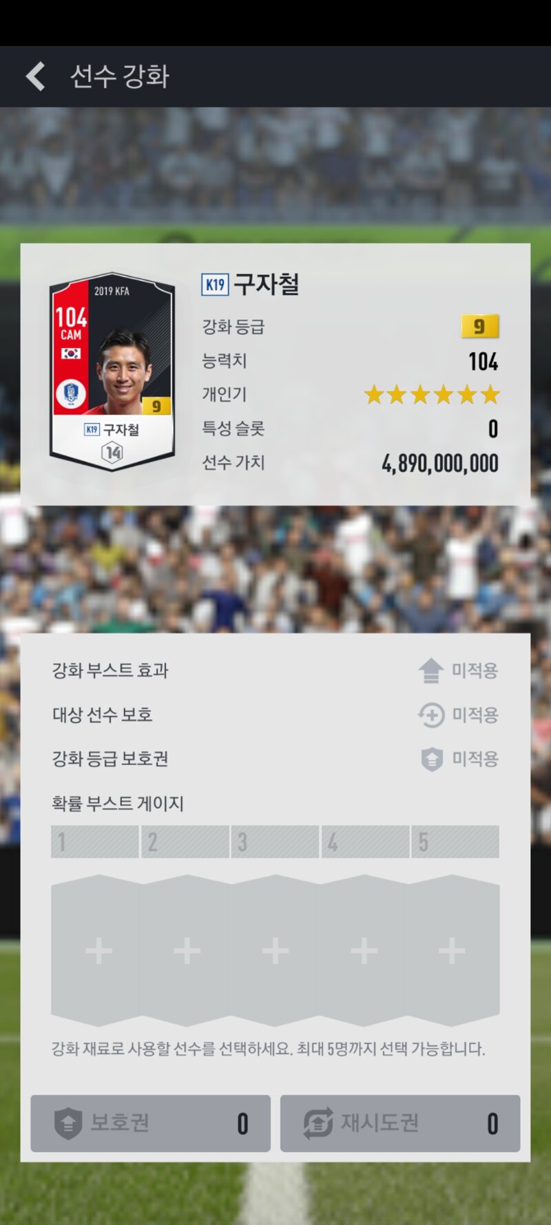 피파 온라인4 인벤 하루에 9카 2개주네 피파 온라인4 인벤 득템강화 자랑 게시판