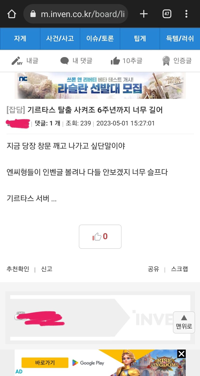 리니지m 인벤 기르타스 전설의 시작 리니지m 인벤 자유 게시판
