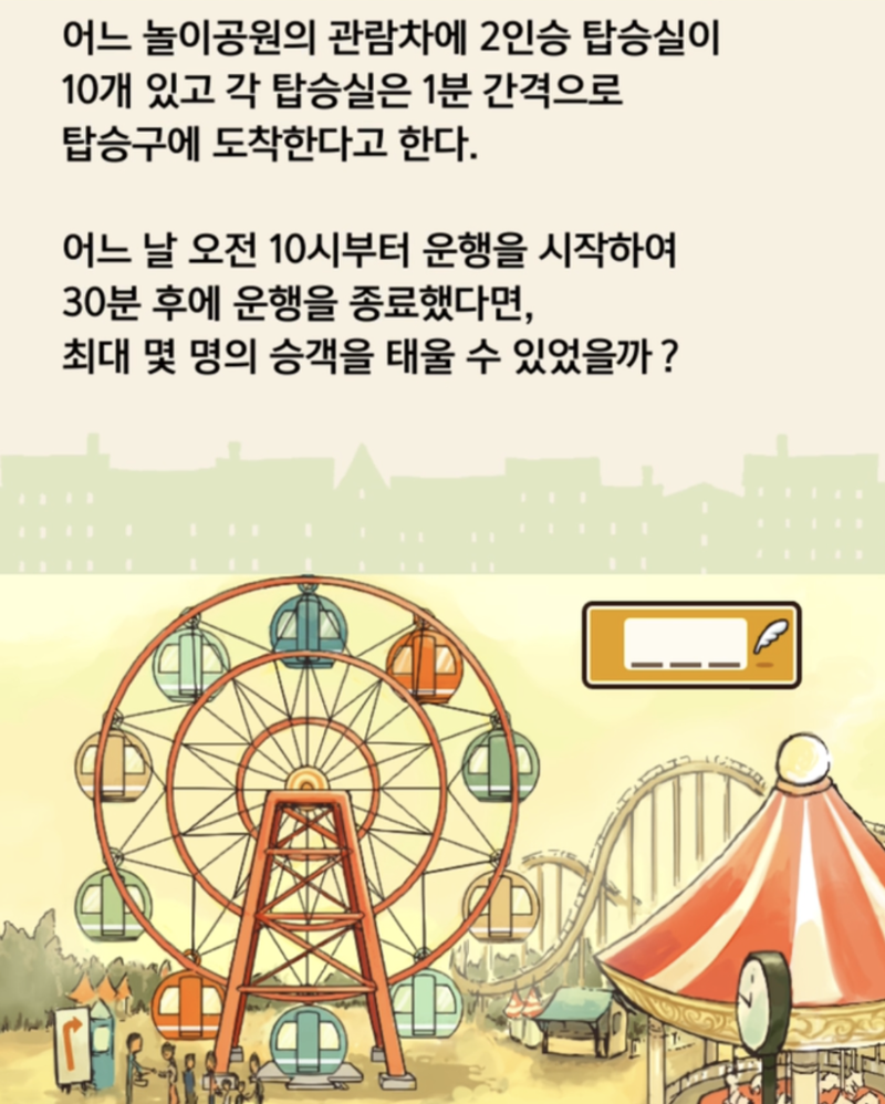메이플스토리 인벤 문제 풀어봐라 메이플스토리 인벤 자유게시판