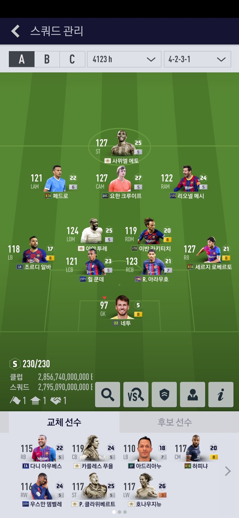 Fc 온라인 인벤 바르셀로나 센터백 샀음 Fc 온라인 인벤 자유게시판