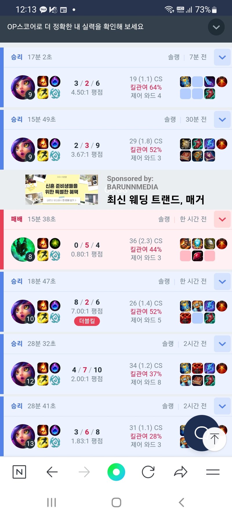 리그오브레전드 인벤 니코하면 20분안에 끝남 Lol 정글 게시판