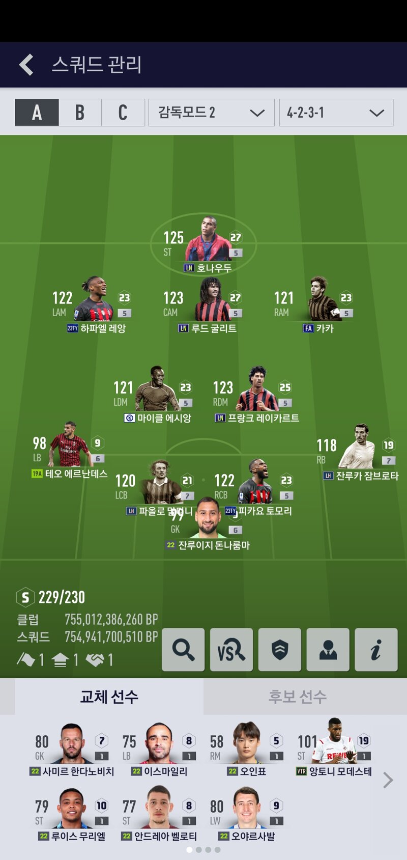 Fc 온라인 인벤 Ek리그 우승 케미 포함한 7500억 Ac밀란 스쿼드 Fc 온라인 인벤 팀전술 평가 상담 게시판