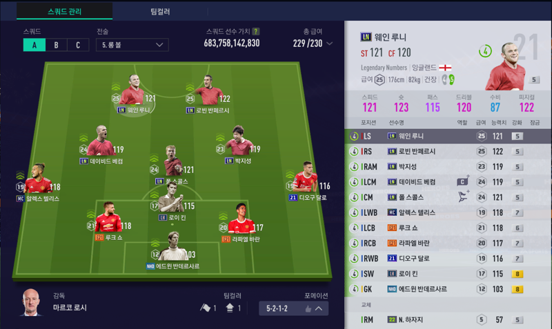 Fc 온라인 인벤 맨유 어떤가요 Fc 온라인 인벤 자유게시판