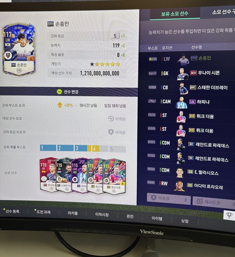 Fc 온라인 인벤 강화데이 인생강화 ㅠㅠㅠㅠ Fc 온라인 인벤 득템강화 자랑 게시판