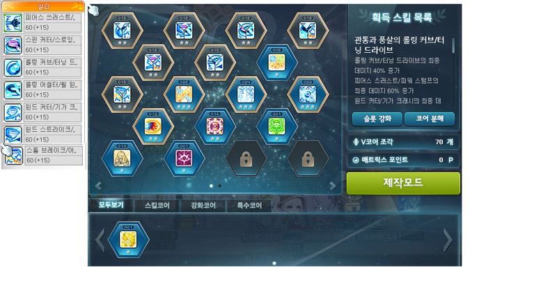 메이플스토리 인벤 제로복귀유저인데 3중7코 이거 갈아야될까요 메이플스토리 인벤 전사 직업게시판