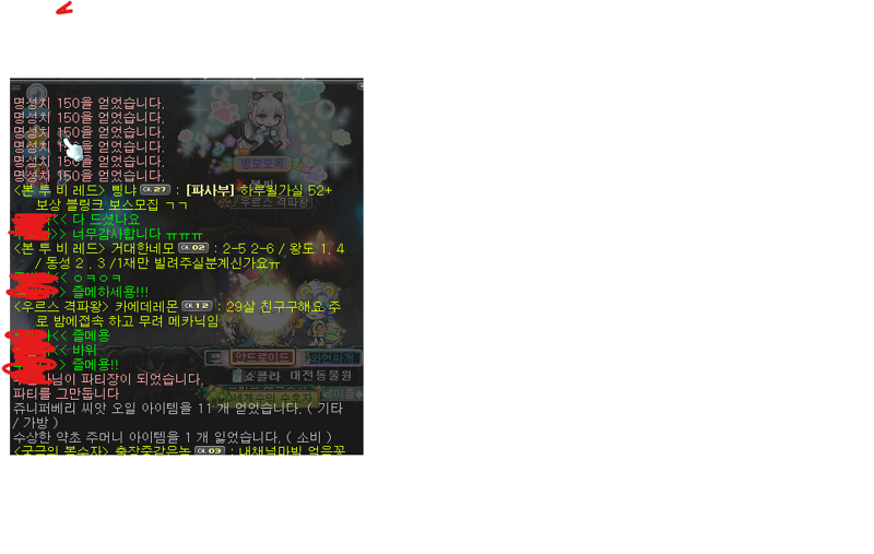 메이플스토리 인벤 수상한 약초주머니 쥬니퍼베리씨앗나오는 꿀팁 메이플스토리 인벤 팁과노하우 게시판