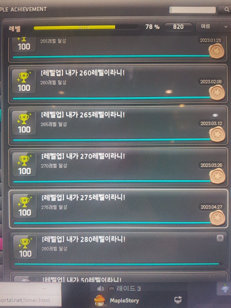 메이플스토리 인벤 겨울하버유입 열심히 했습니다 메이플스토리 인벤 리부트 게시판