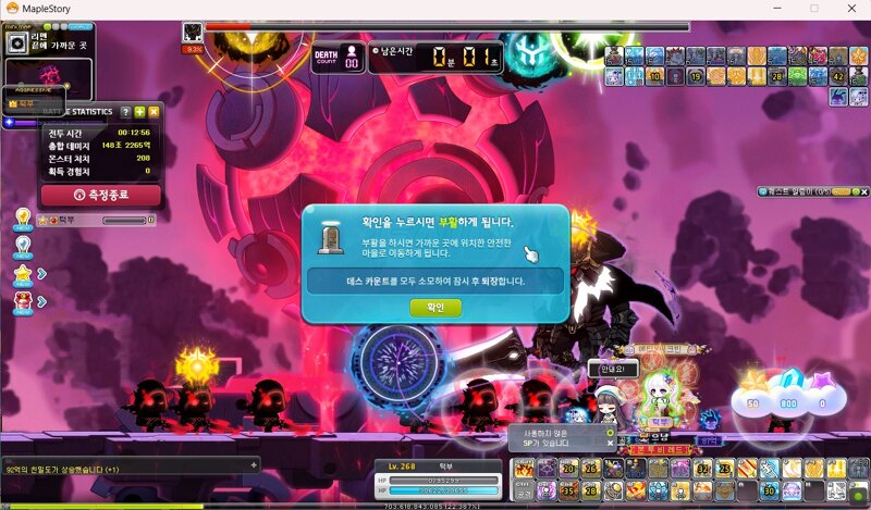 메이플스토리 인벤 하드듄켈 시드링 교체 메이플스토리 인벤 전사 직업게시판