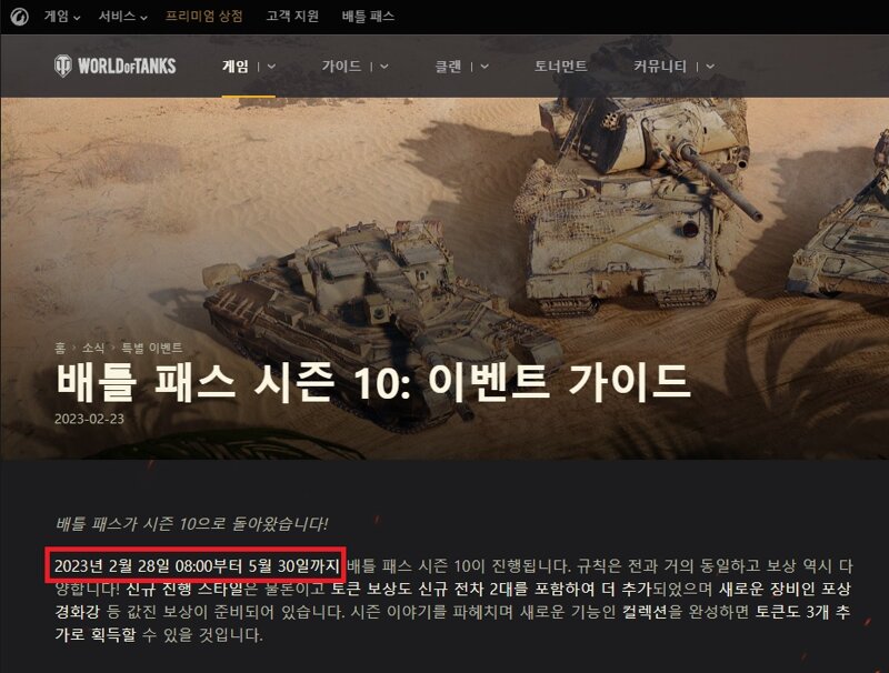 월드오브탱크 인벤 배틀패스 끝난건 저뿐인가요 월드오브탱크 인벤 자유게시판