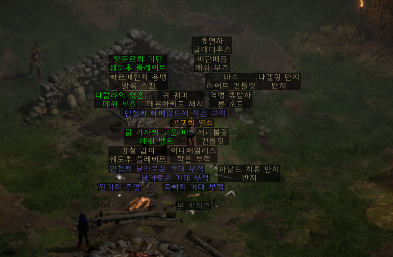 스탠 잡템 가져가세요~ 디아블로2 자유 게시판 디아블로2 인벤
